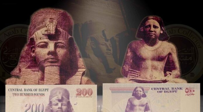 فكرة إصدار ورقة نقدية فئة 500 جنيه | The Arab Collector