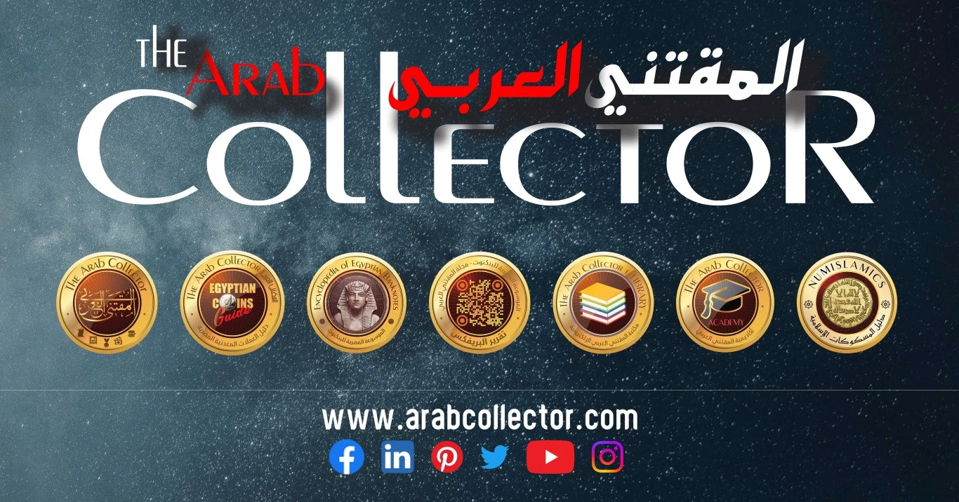 A report by Al-Najah TV about Mohammed Al-Zard's hobby of collecting ...